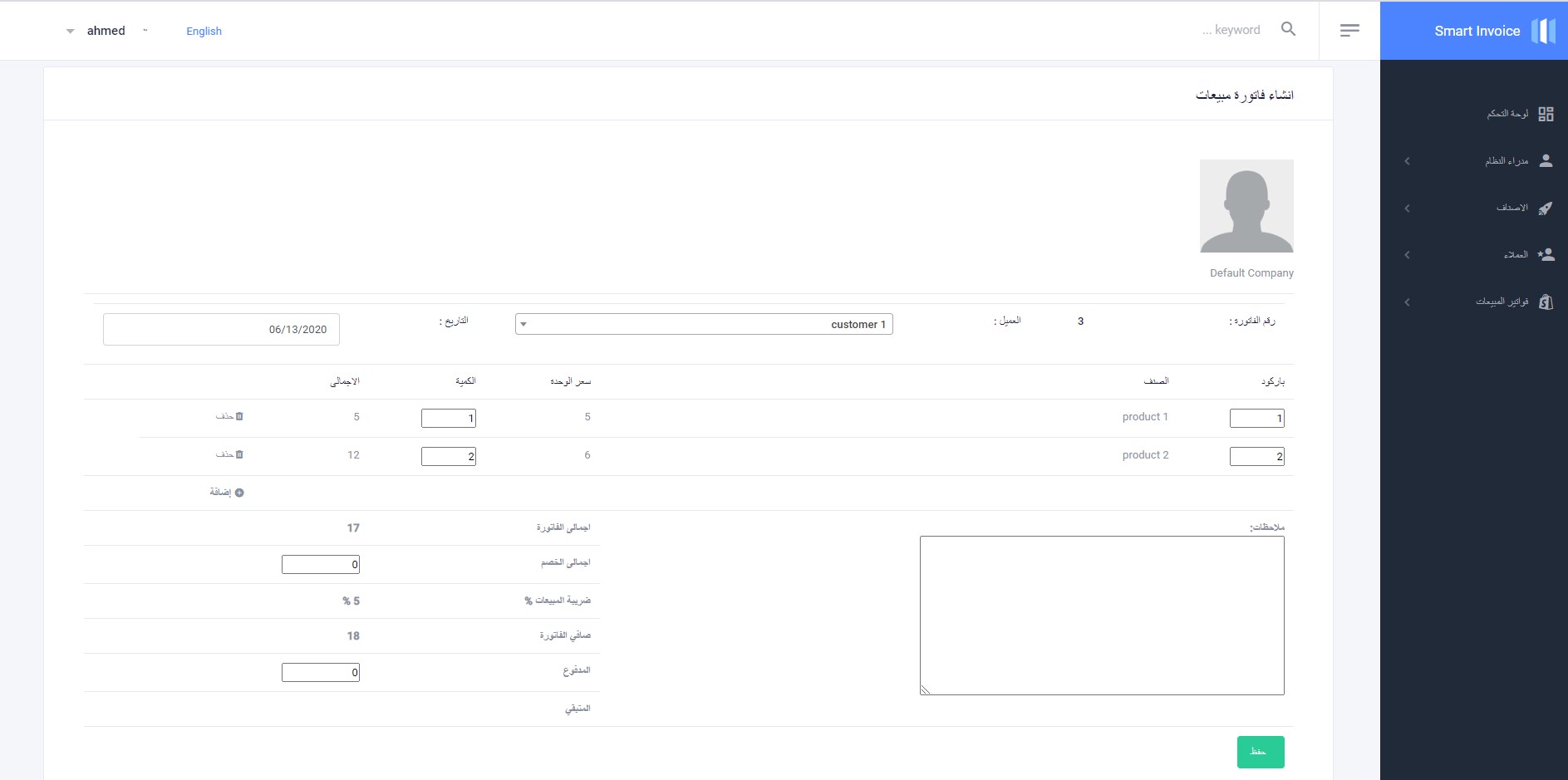 Smart Invoice .Net core 7 + User Management + Arabic Support + Full Source Code by afmelwekeel